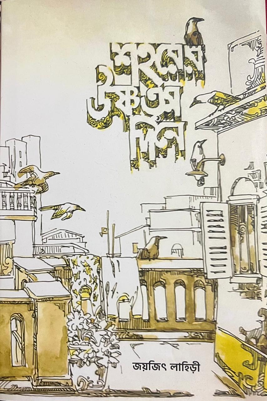 Kolomchi কলমচি | Self publishing portal (sohorer-ushnotomo-dine)